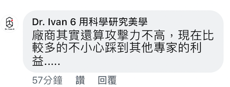 #討論 Dr.Ivan爭議複習！廠商真的要慎選代言人欸 - 美妝板 | Dcard