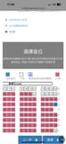 信義威秀4DX位置選擇 - 電影板 | Dcard