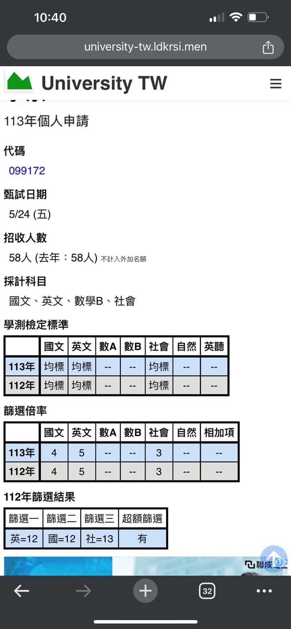 北大法律 學測成績請益 升大學考試板 Dcard