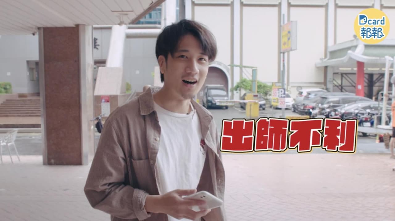 玩遊戲還能解決生活難題🤩創新大玩家遊戲PK來啦！這次⋯⋯曼曼直接打趴Andrew？！ft.台灣精品 - 有趣板 | Dcard