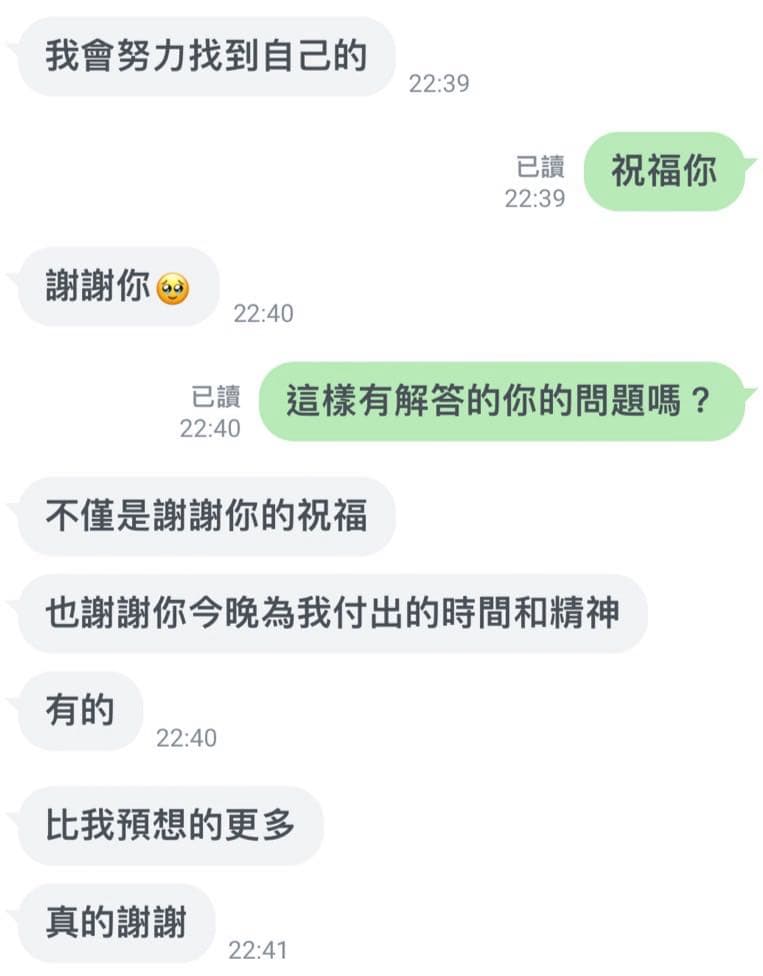 為什麼談個戀愛還要花錢？ 感情/復合/低潮 諮詢好評如潮💕 - 篩子｜你的談心好夥伴 (@pingy) | Dcard