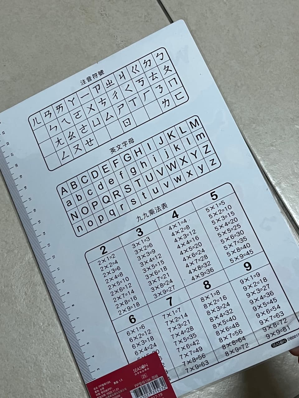全新免費送! 屏科大板 Dcard