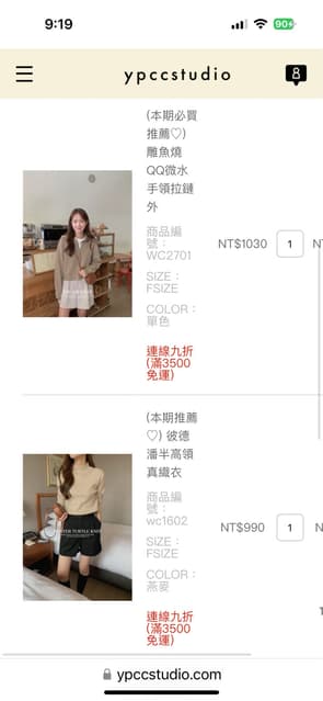 #討論 YPCC 11月大家都買了什麼～ - 網路購物板 | Dcard