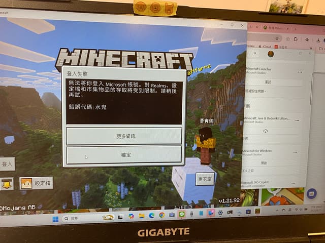#發問 #請問 為什麼下載不了Minecraft? - Minecraft板 | Dcard