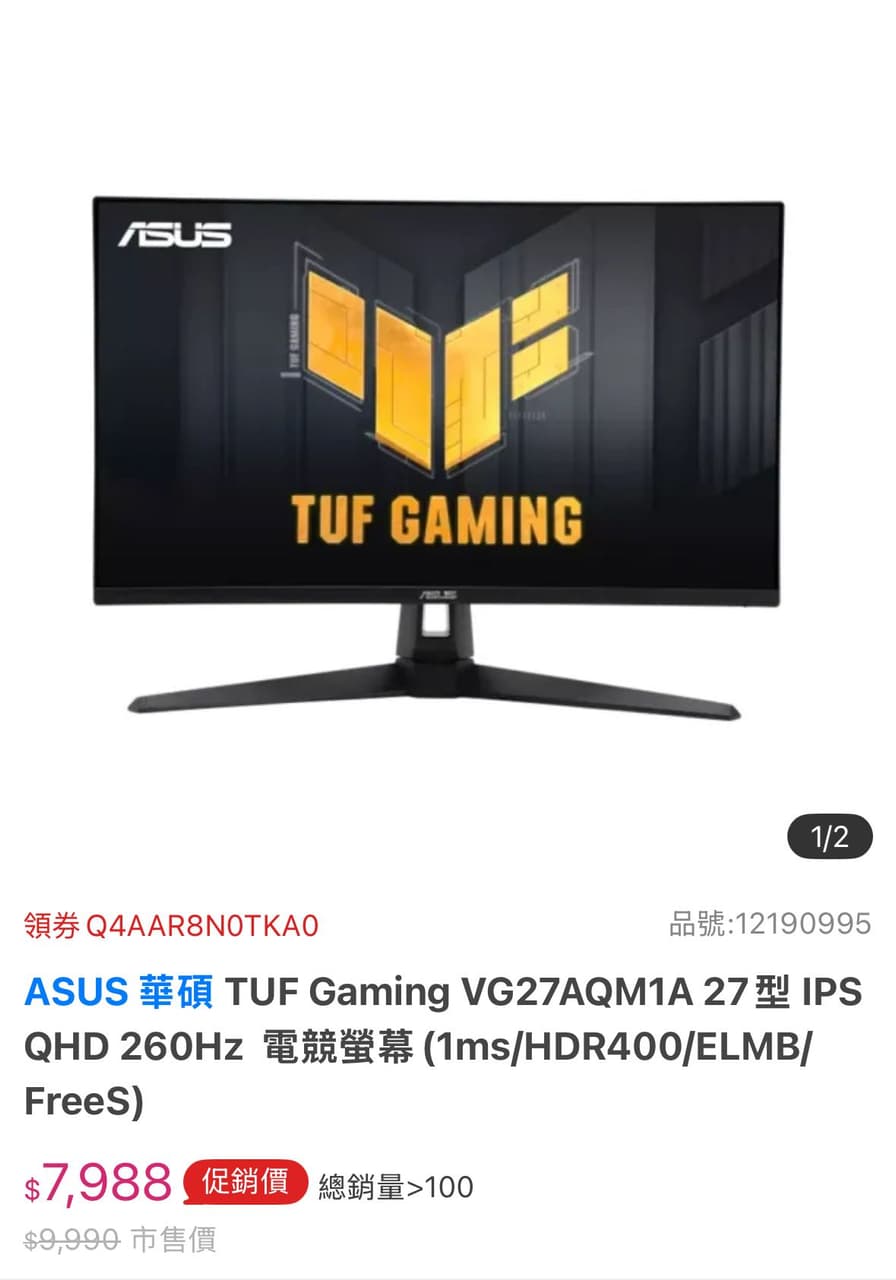 FPS電競螢幕選擇 - 3C板 | Dcard