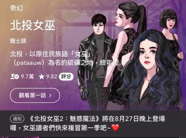 北投女巫上限啦！！ - B19 留言 | Dcard