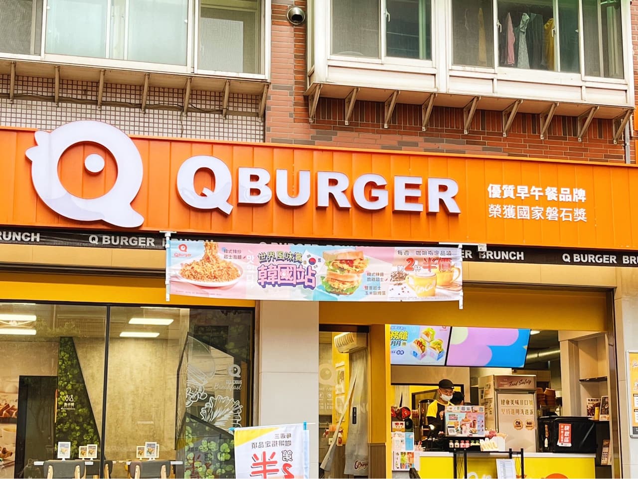來踩踩看Q Burger韓國風新品 - 美食板 | Dcard