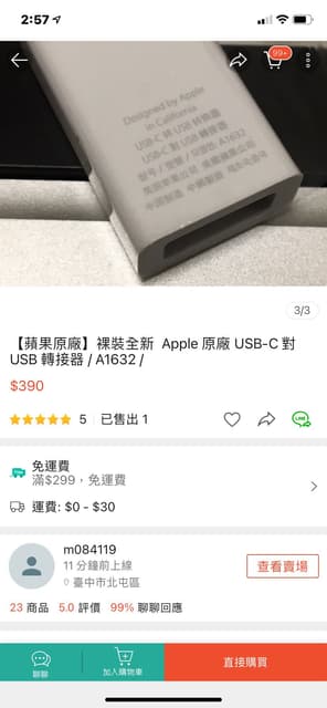 請益MacBook pro 14轉接頭 - 3C板 | Dcard