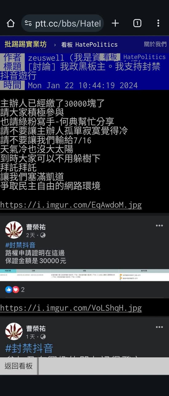 到底為啥要一直汙名化抖音 - 閒聊板 | Dcard