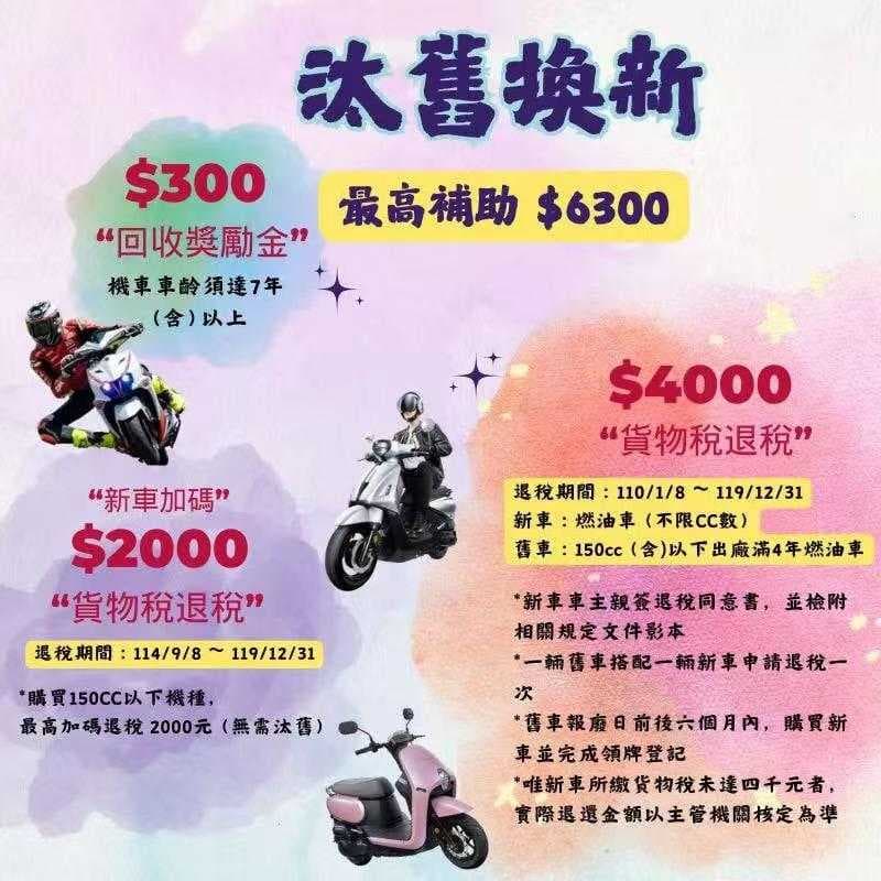 【2025 SYM三陽機車推薦】5款PTT/Dcard熱門必買款大公開！小資族、學生必看入手指南！ - 省錢一族 (@laifu4006) | Dcard