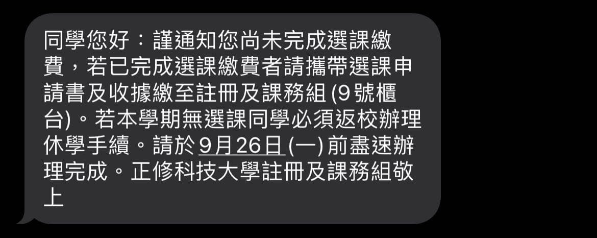延畢問題 正修科大板 Dcard