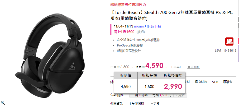 #情報 Stealth 700 Gen 2 不用3K - 3C板 | Dcard