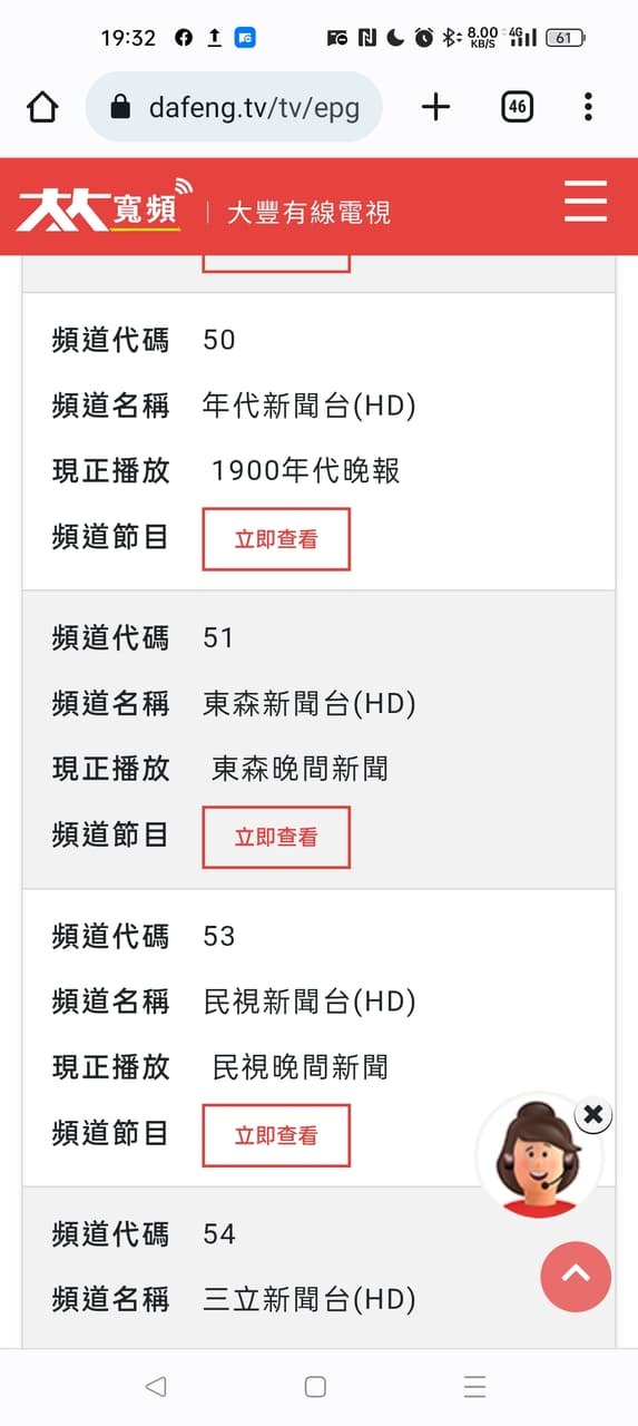TVBS遭移台！？ - 時事板 | Dcard