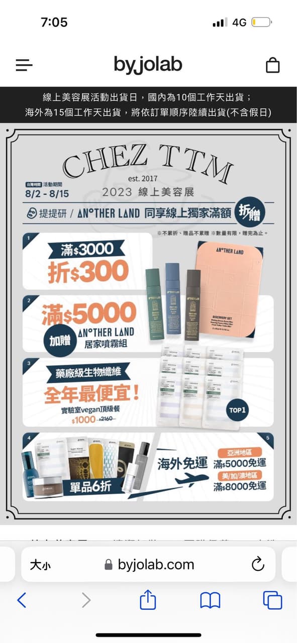 台灣與新加坡合作品牌 - Another land - 心情板 | Dcard