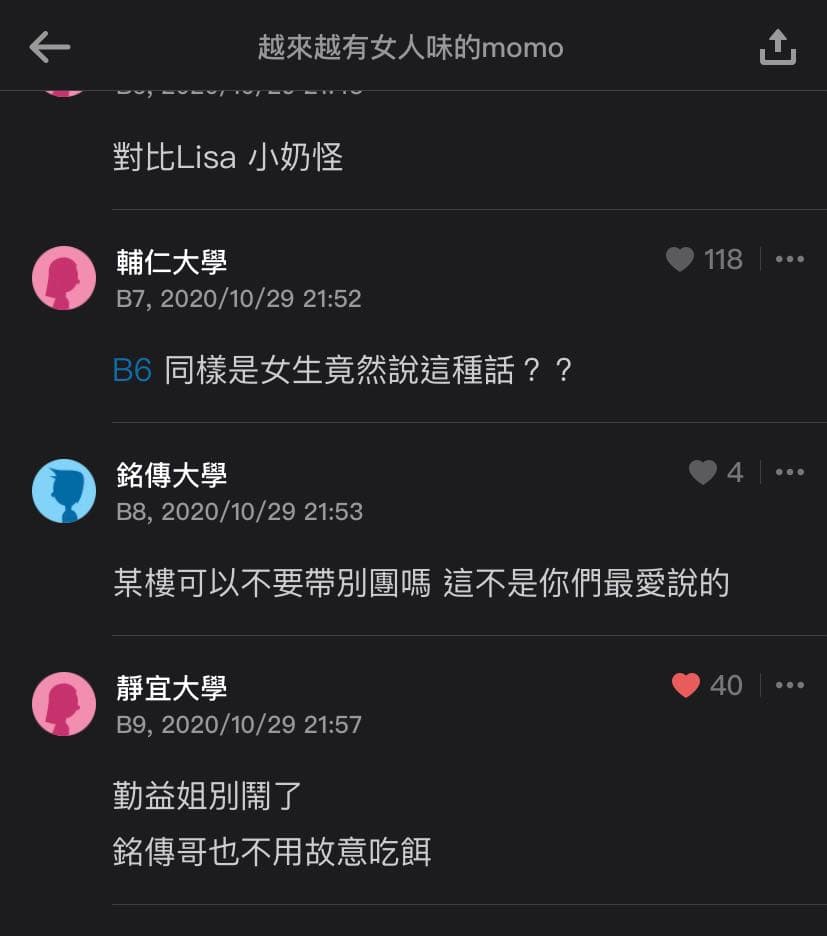 Twice再爆專輯屯貨疑雲 翻譯+其他資料 - B248 留言 | Dcard