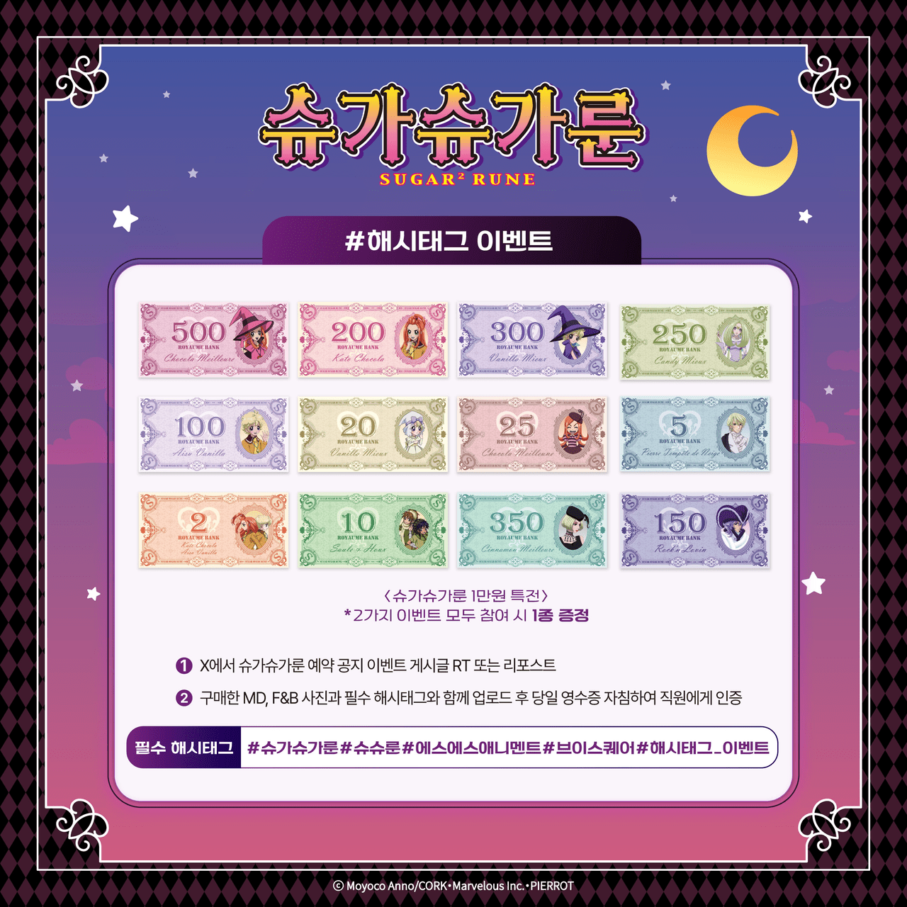 #情報 #魔女的考驗 與V-SQUARE合作線下咖啡廳 - 動漫板 | Dcard