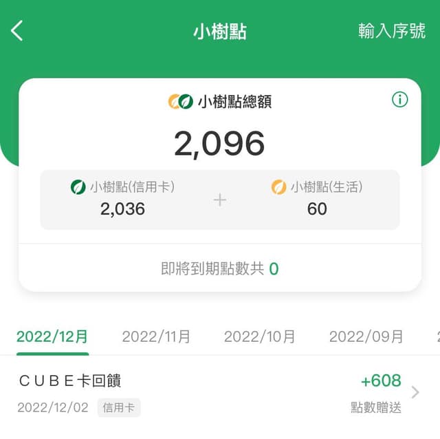 #情報 國泰CUBE卡 線上海外消費回饋 必須注意⚠️(Trip、Booking、淘寶⋯) - 信用卡板 | Dcard