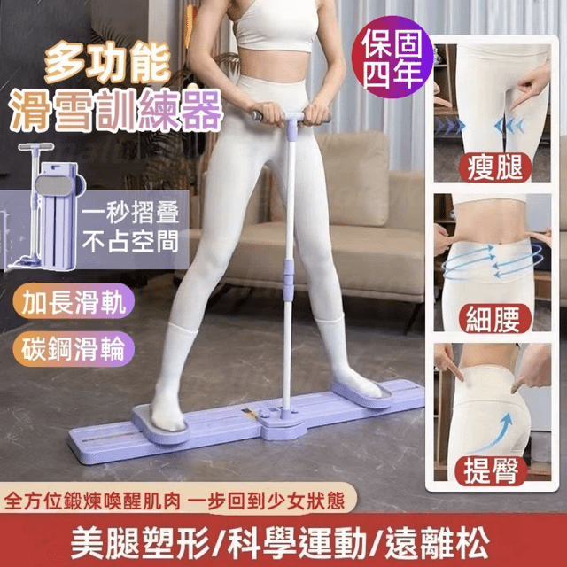 2025【高效燃脂】3款塑形必備滑雪機推薦💦瘦腿 美臀 產後修復‼️PTT/Dcard必看 - 雪糕湯圓 (@grcr) | Dcard