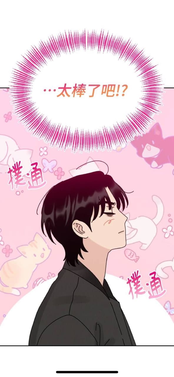 #分享 好漫推推part8（雷）自私戀愛論 - Webtoon板 | Dcard