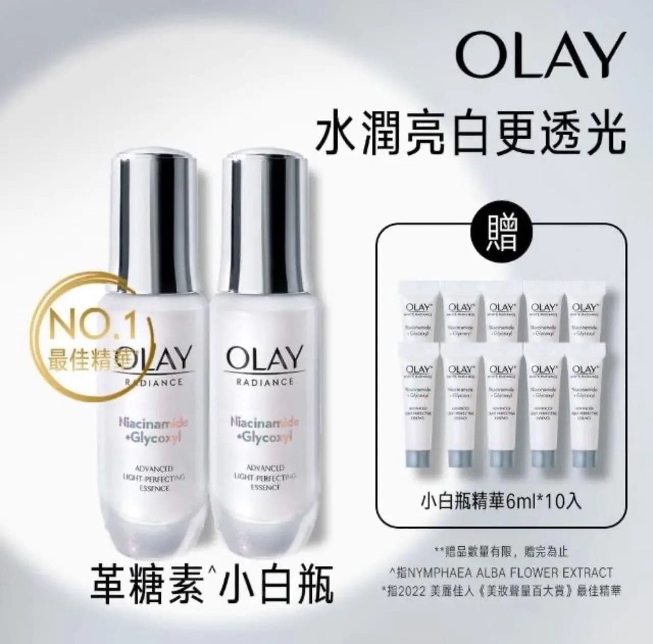 #結束 （滿）Olay小白瓶 - 美妝團購板 | Dcard