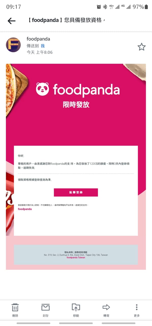 Foodpanda 電子郵件詐騙 - 反詐騙板 | Dcard