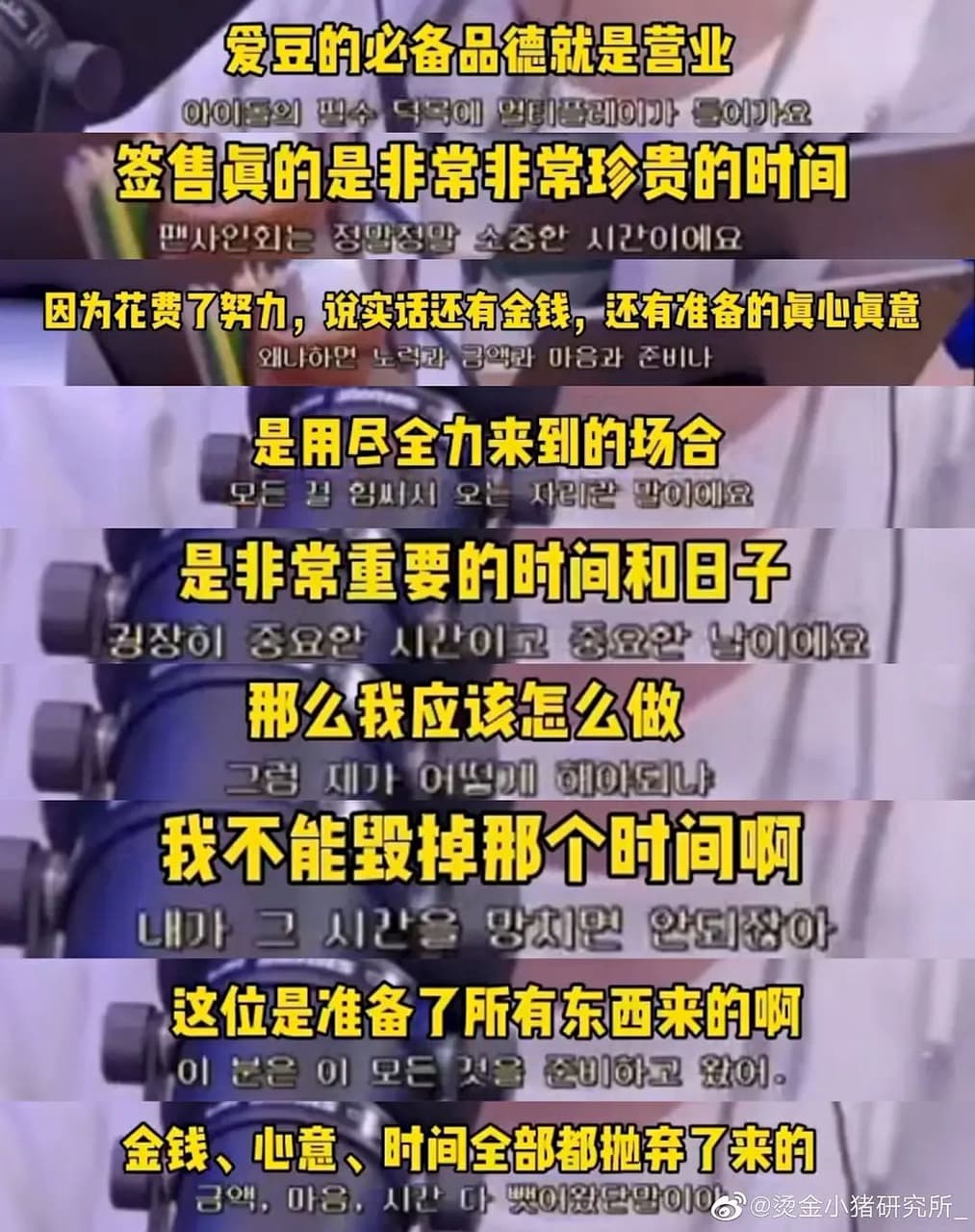 #閒聊 如何看待視訊簽售切小畫面的行為 - B196 留言 | Dcard