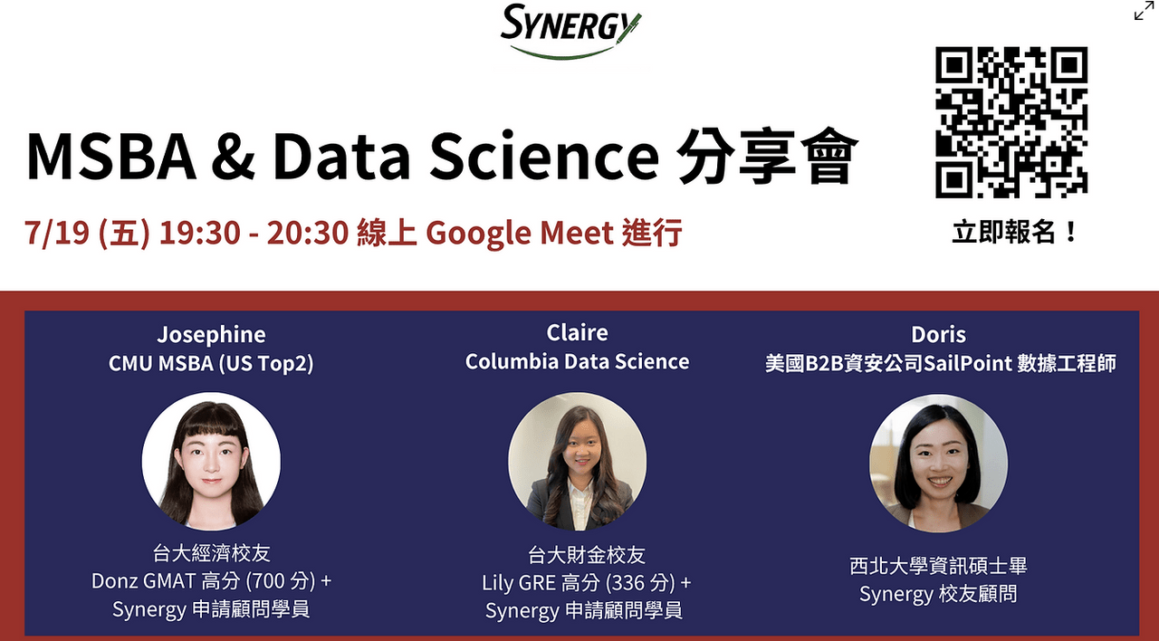 【7/19 Synergy MSBA & Data Science分享會】 - LilyGRE進階家教班 (@lifeafteryale) | Dcard