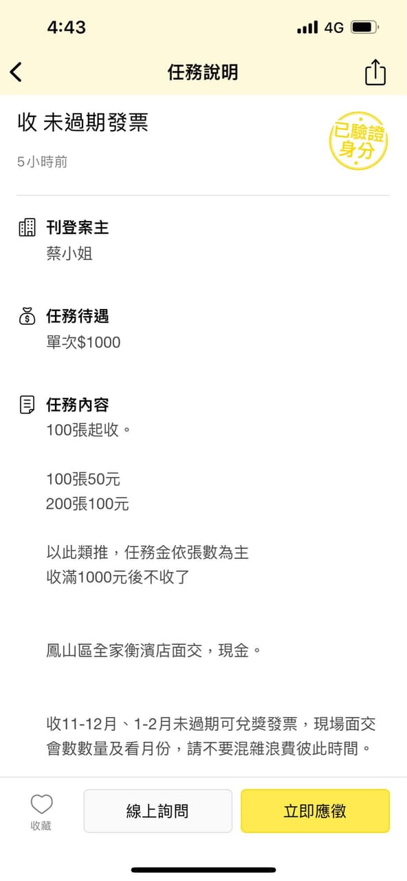 找工作？ - 閒聊板 | Dcard