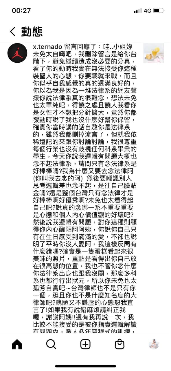 討論 罵人肥、醜是否屬於妨害名譽 法律人板 Dcard