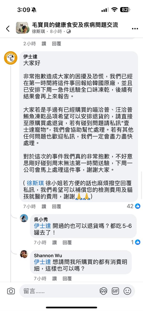 #恢復更新 大家注意一下家裡的飼料安不安全！ - B267 留言 | Dcard