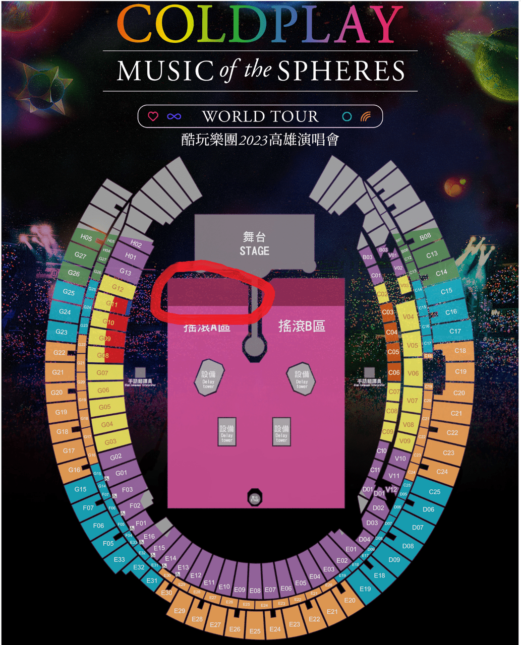 #讓票 11/11 Coldplay VIP搖滾區(已讓出) - 票券交流板 | Dcard