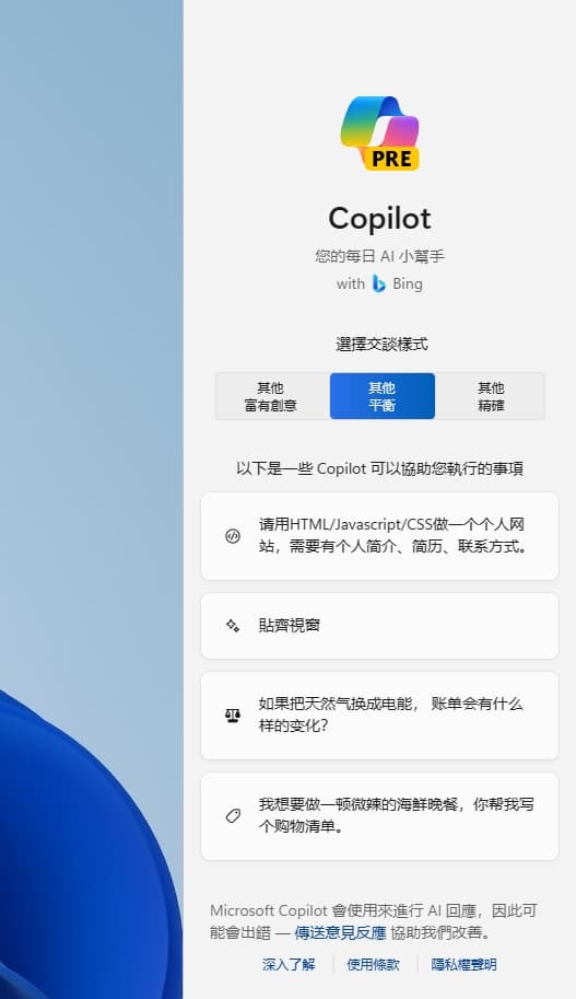 #AI [自由研究] 微軟「Copilot」的AI助理微心得 - 3C板 | Dcard
