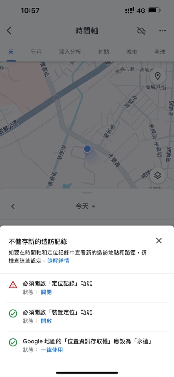 #詢問 Google 時間軸空白 - Google/Android板 | Dcard