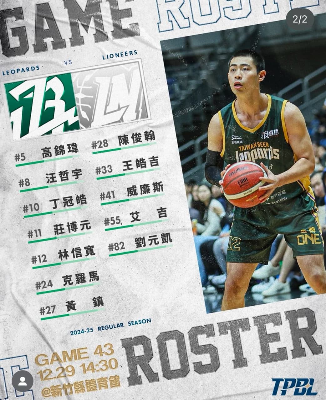 #討論 2024/12/29 TPBL 24-25 G43 / 雲豹🐆 VS. 攻城獅🦁 / 賽事討論區 - 籃球板 | Dcard