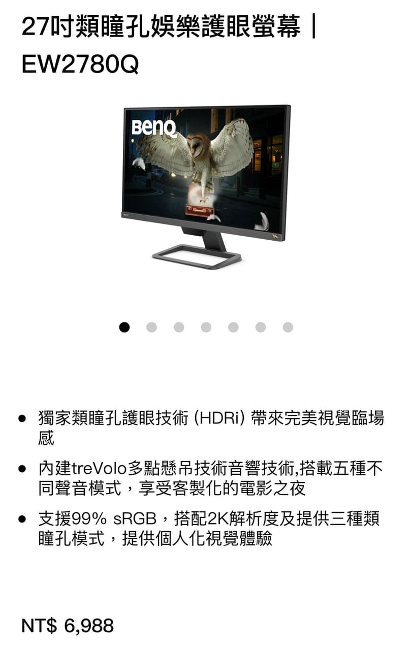 新手小白電腦螢幕選擇（預算7000內） - 3C板 | Dcard