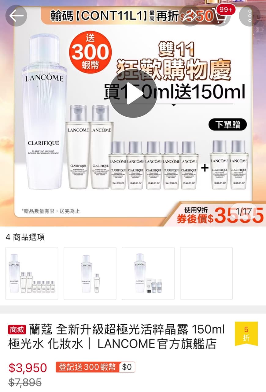 11/6蝦皮必買總整理 - 懶惰熊 (@lazybear) | Dcard