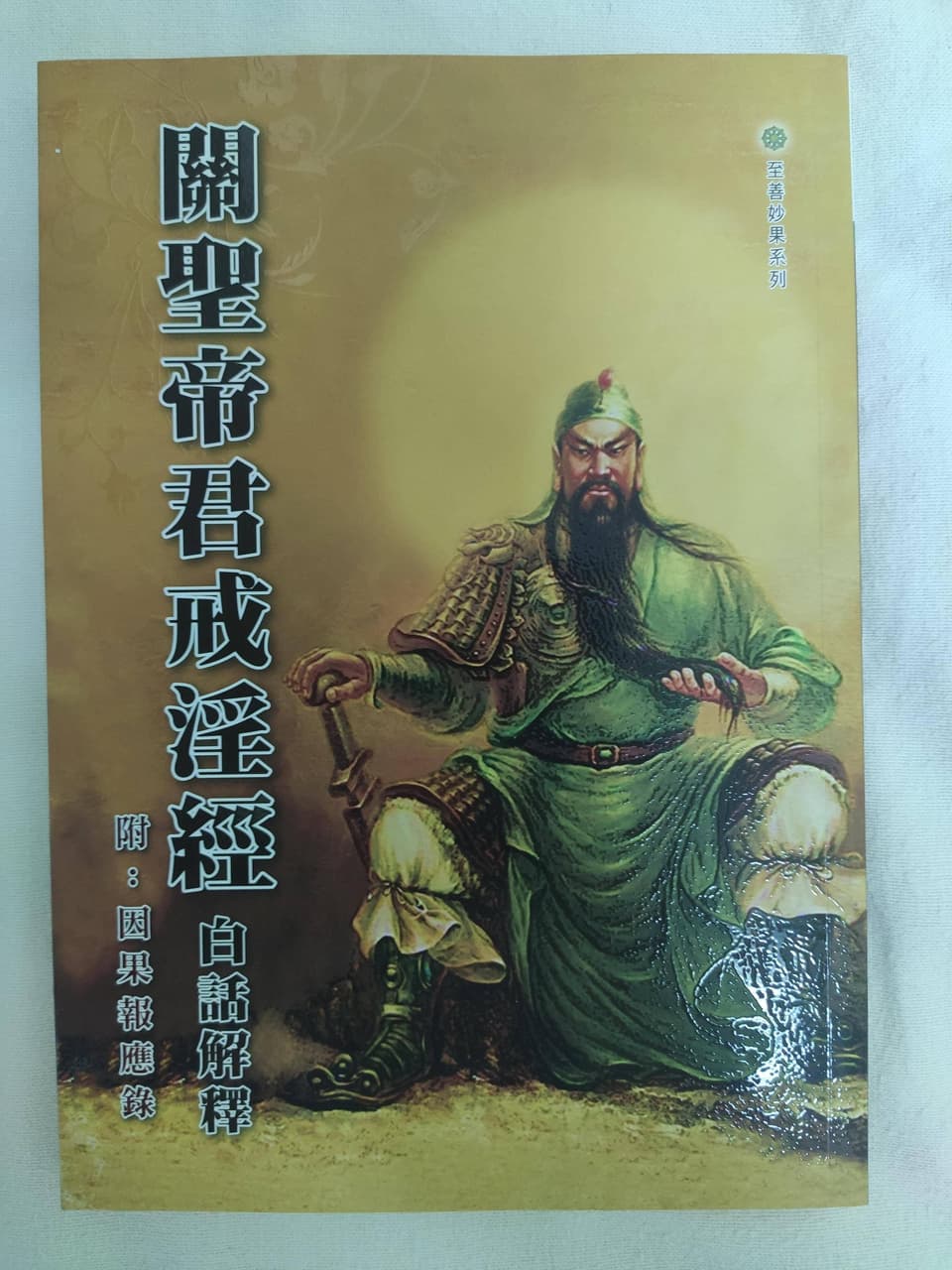 NNN的聖經 - 閒聊板 | Dcard