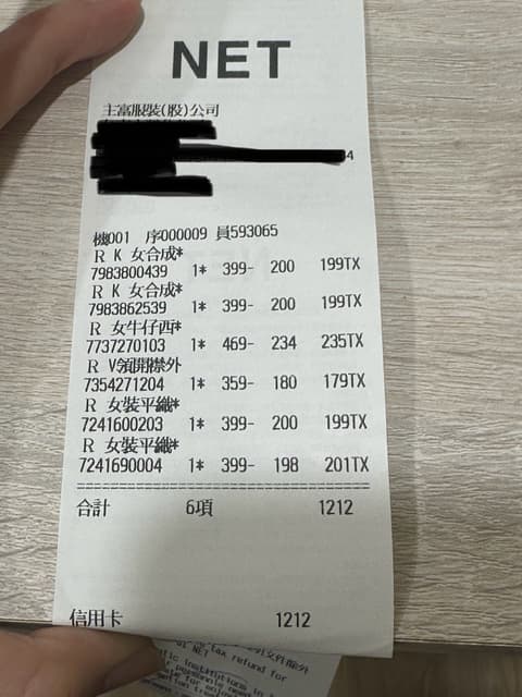 #分享 Net紅標挖到寶🥳 🏻衣服、鞋子平均一件NT$200 - 穿搭板 | Dcard