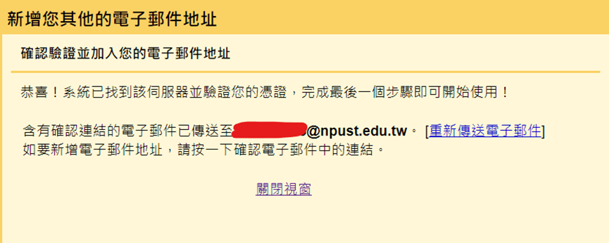 【教學】讓 Gmail 可以用學校信箱收發信 - 屏科大板 | Dcard