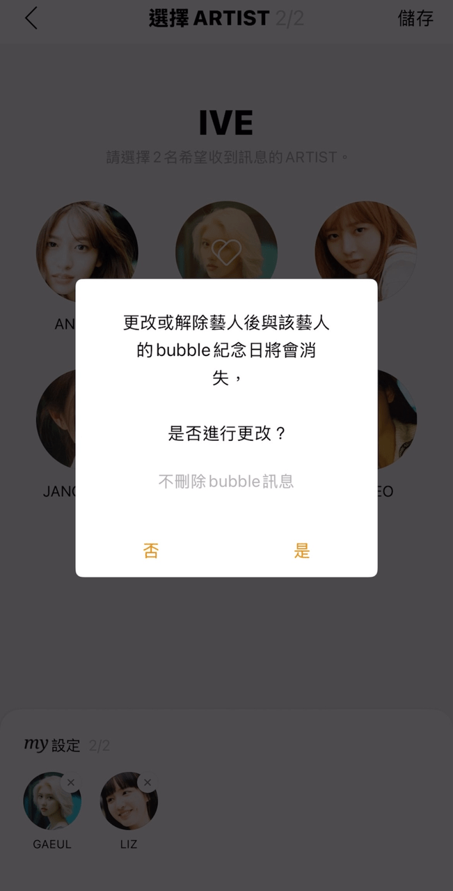 #分享 bubble泡泡付款從app轉網頁流程 - IVE板 | Dcard