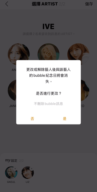 #分享 bubble泡泡付款從app轉網頁流程 - IVE板 | Dcard