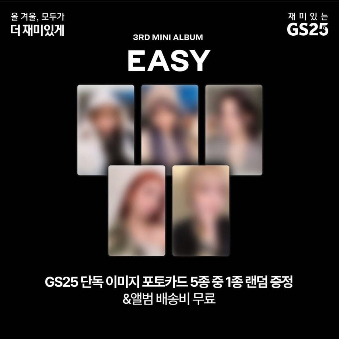 #情報 LE SSERAFIM 'EASY' 專輯詳細配置公開 - B6-11 留言 | Dcard