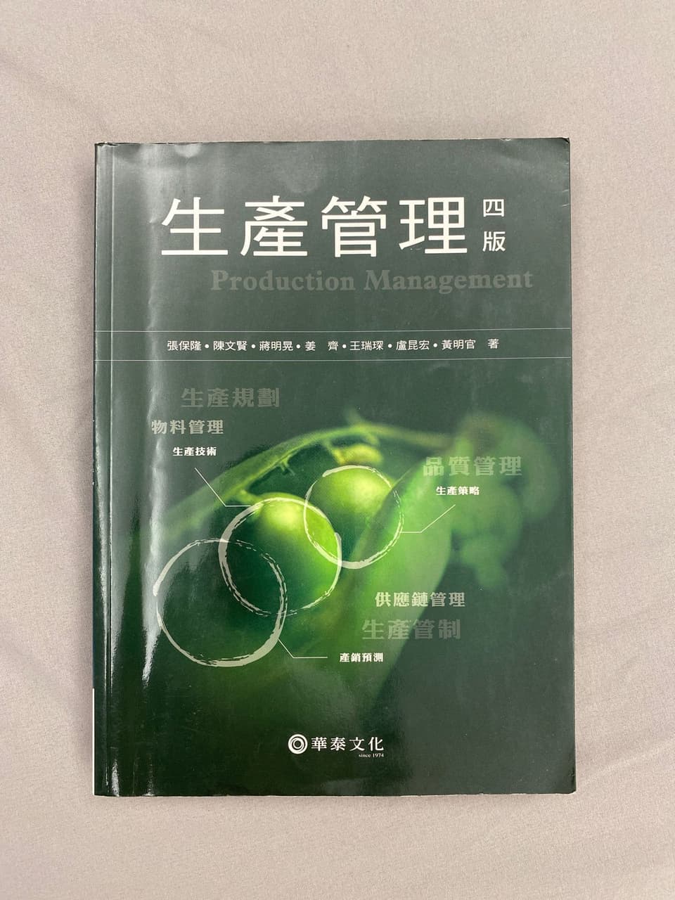 賣書 臺東大學板 Dcard