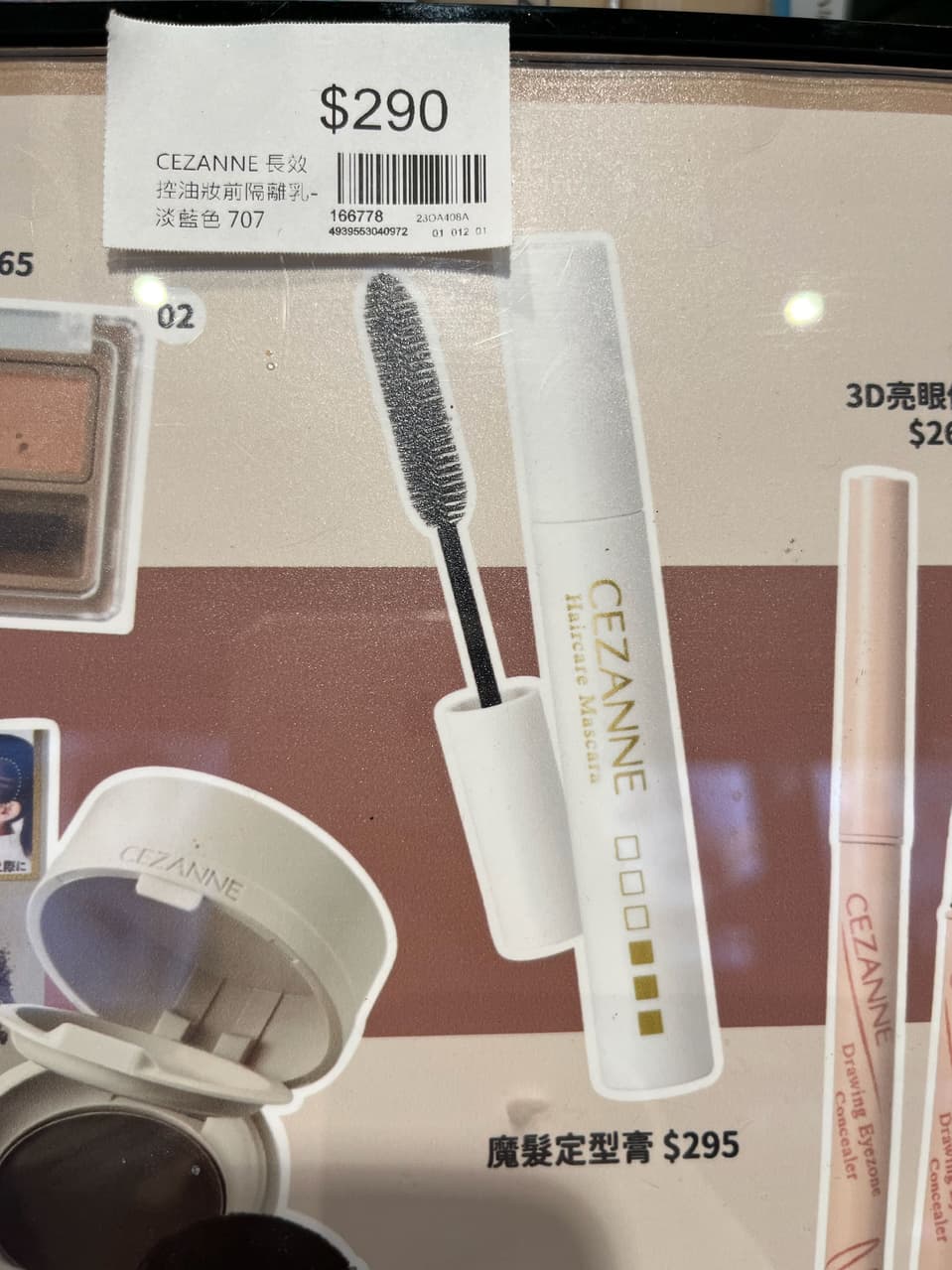 CEZANNE魔髮定型膏 - 女孩板 | Dcard