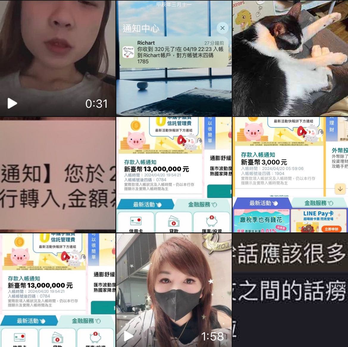 #手法 被詐騙了！MUSE國際媒合SOAR多元媒合line群 陪聊師 - 反詐騙板 | Dcard