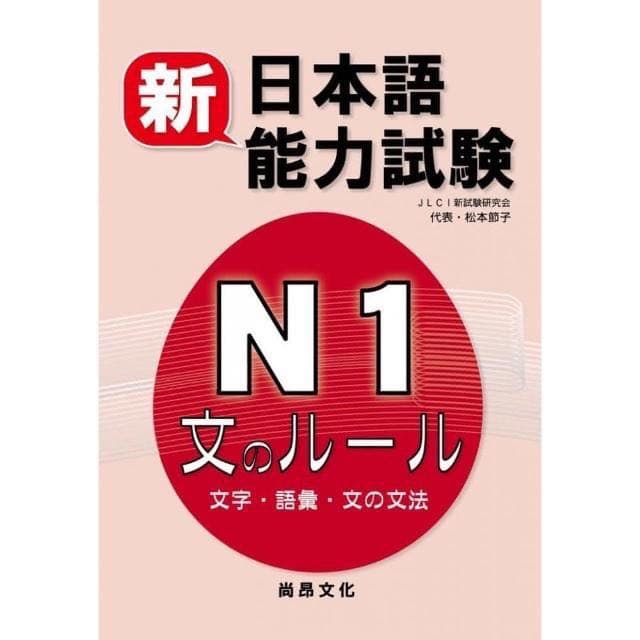 #分享 N5-N1自學推薦書單 - 日語板 | Dcard