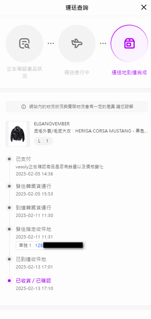 打趴9成以上的韓國代購 - VEASLY - 網路購物板 | Dcard