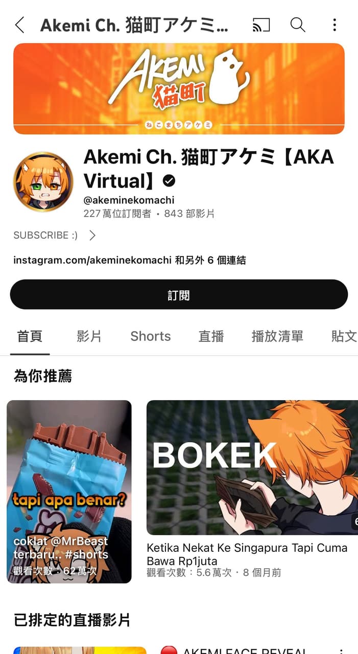 全世界訂閱數最高男V - VTuber板 | Dcard