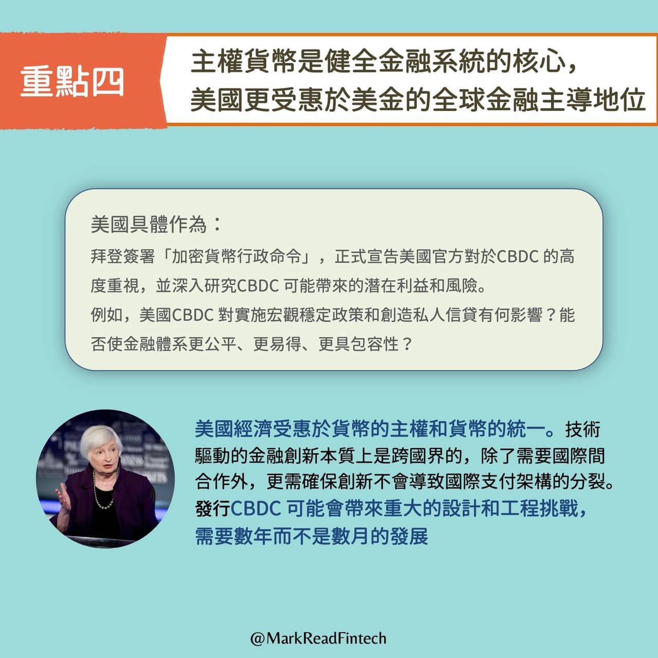 💵 美國財政部長對數位資產的看法？ - 馬克解讀金融科技 (@markreadfintech) | Dcard