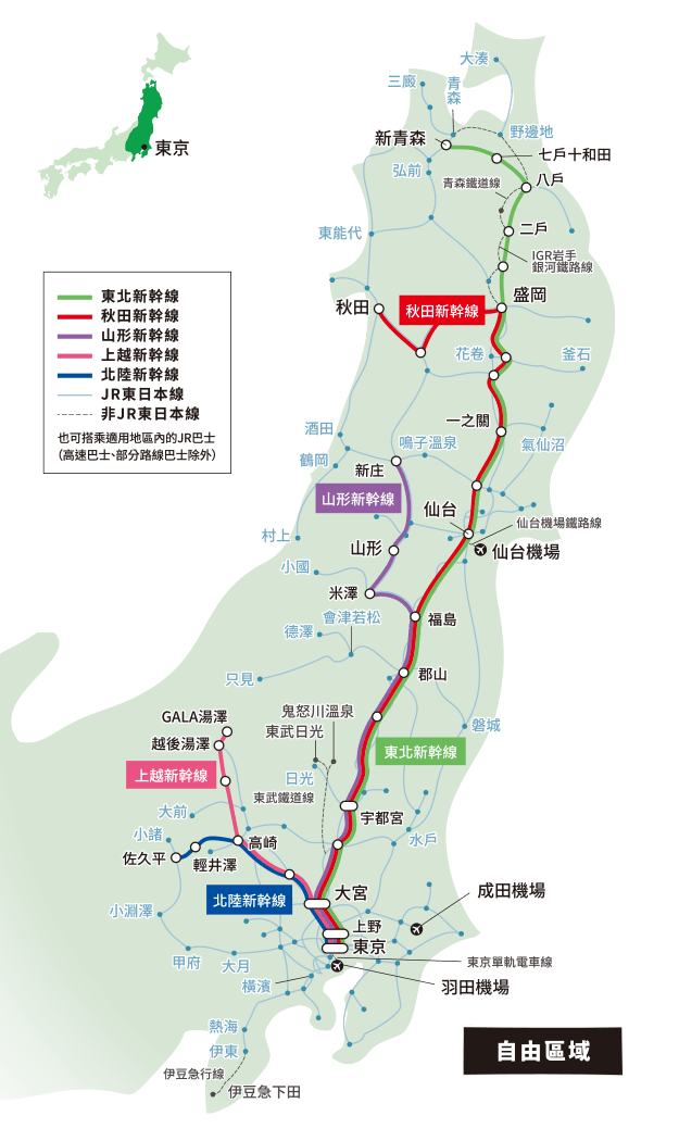 東北JR PASS全攻略！劃位、範圍、行程東日本鐵路周遊券（東北地區）全攻略 - 滑雪太空人 (@yoloyuri) | Dcard